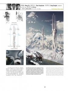 Future 32 | ArqFuture